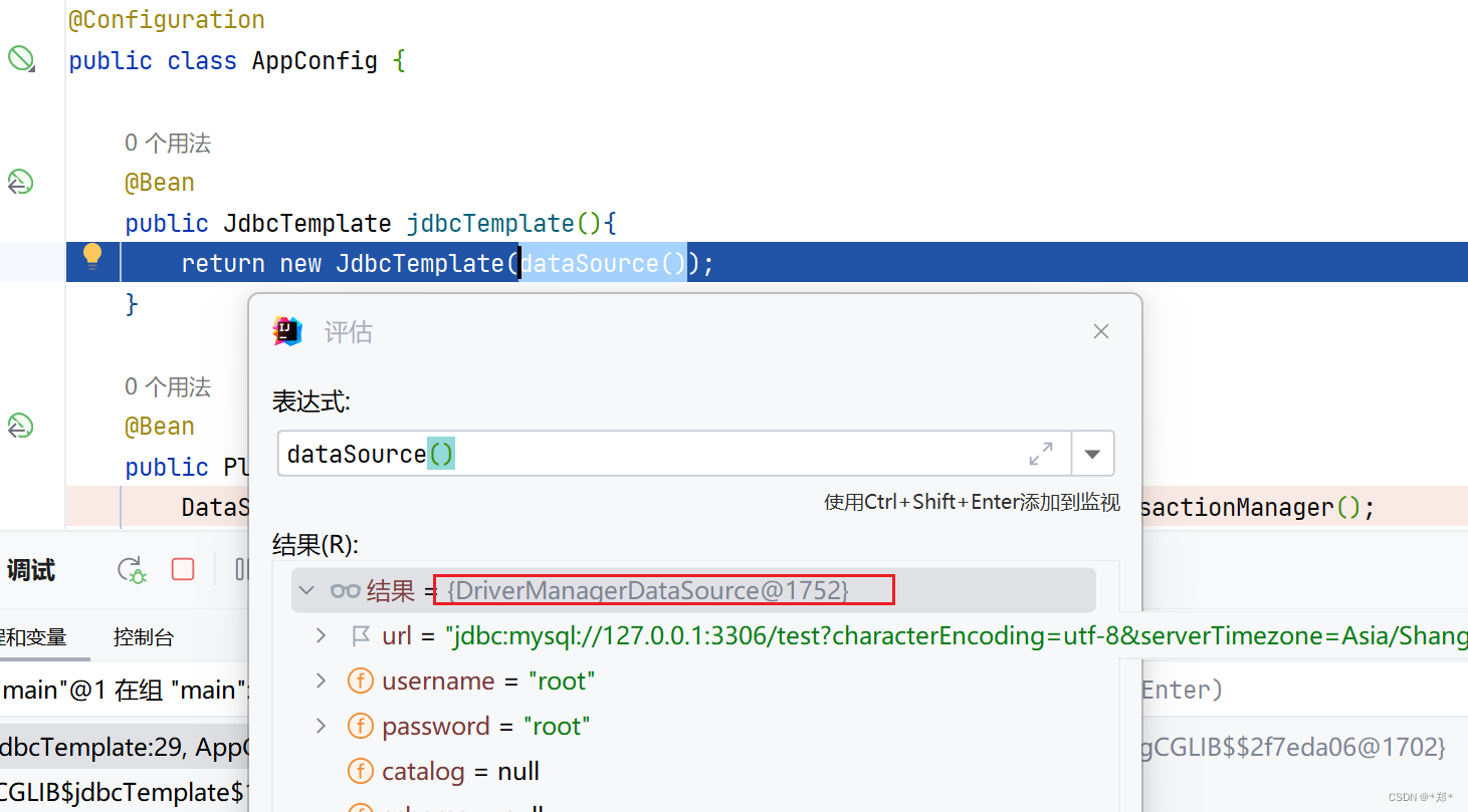 @Configuration在定义bean的作用_为什么加@configuration的datasource是同一个-CSDN博客