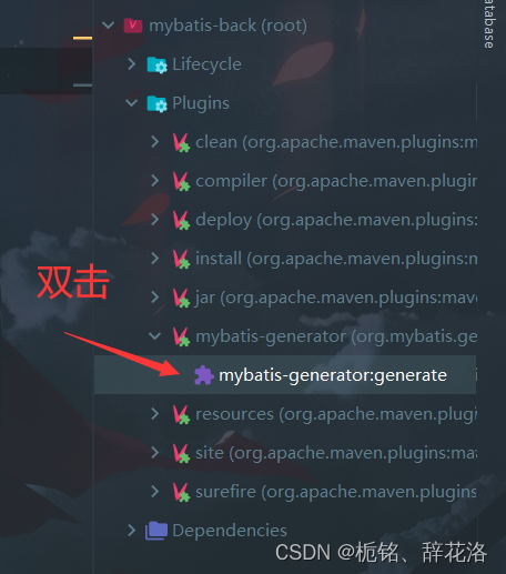 Mybatis逆向工程配置mybatis逆向工程配置文件 Csdn博客