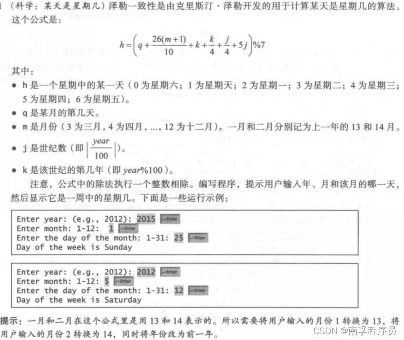 Java编程题练习 Csdn博客