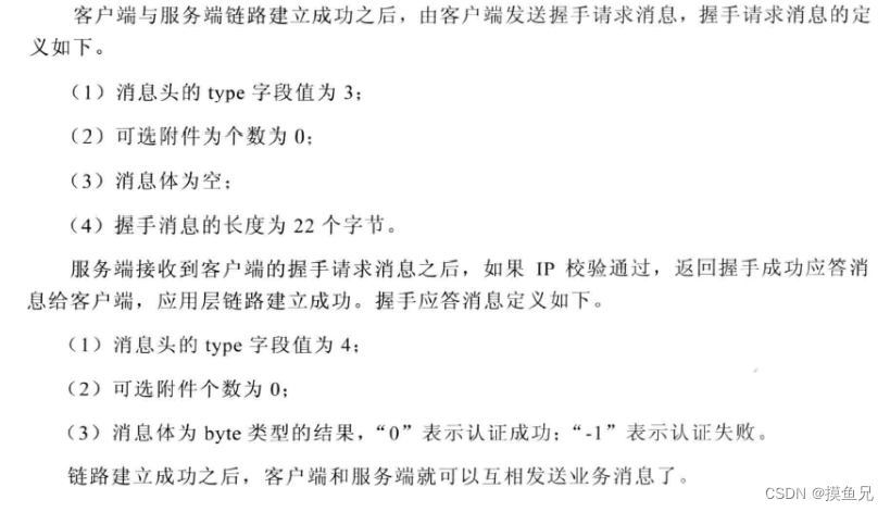 七、java Nio 深入解读 Netty高可靠性设计与netty协议栈java Nio连接超时 Csdn博客 