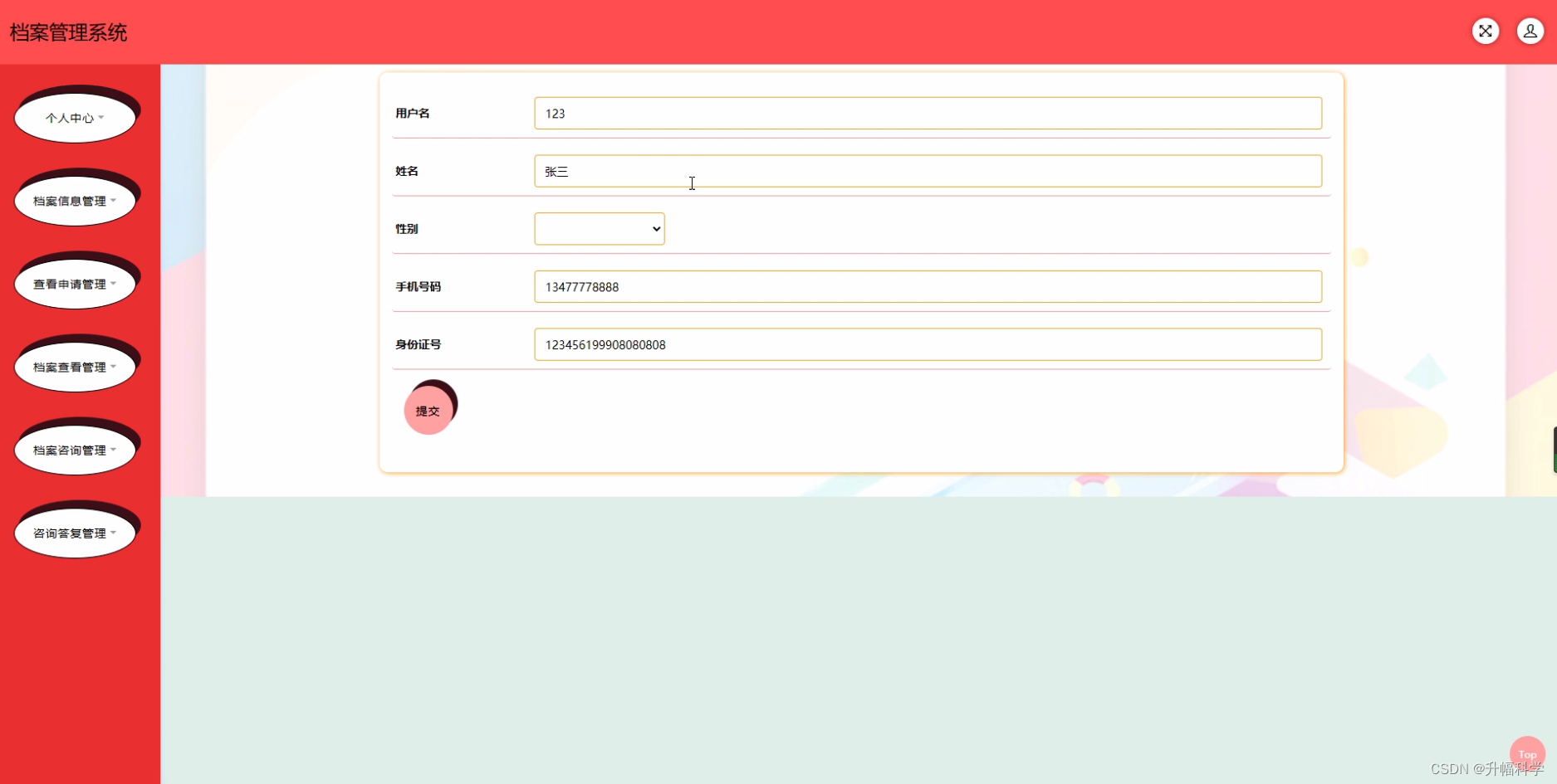 附源码 Jspssm计算机毕业设计档案管理系统asjs2【源码、数据库、lw、部署】 Csdn博客 