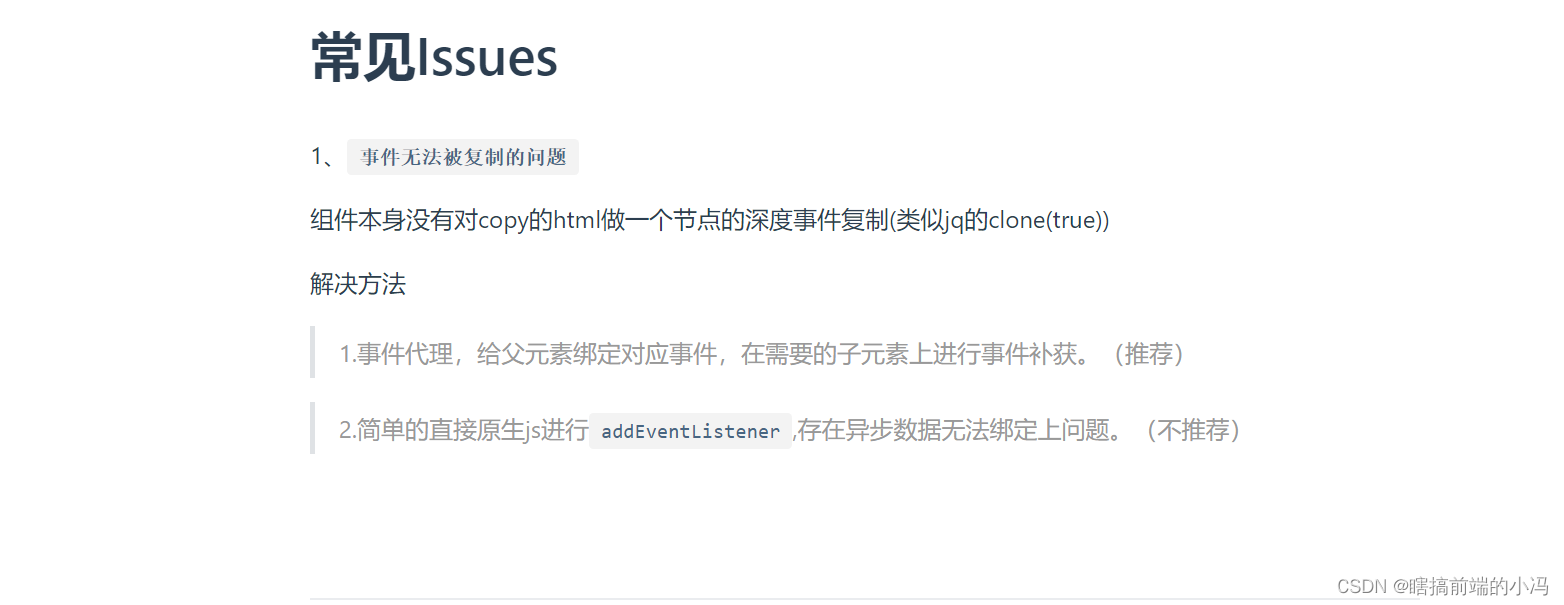 Vue Seamless Scroll插件使用后点击事件无效vue Seamless Scroll 点击失效 Csdn博客