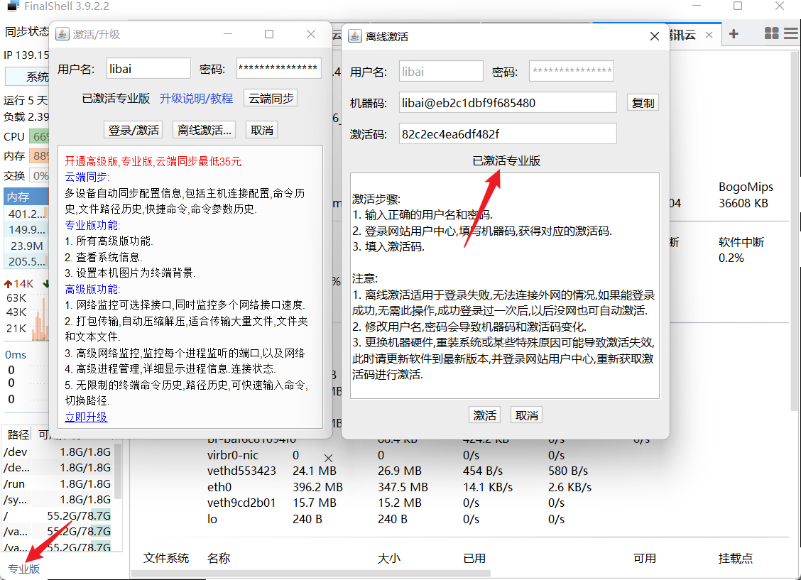 FinalShell个人认为最牛逼的SSH工具_finalshell是干什么的-CSDN博客