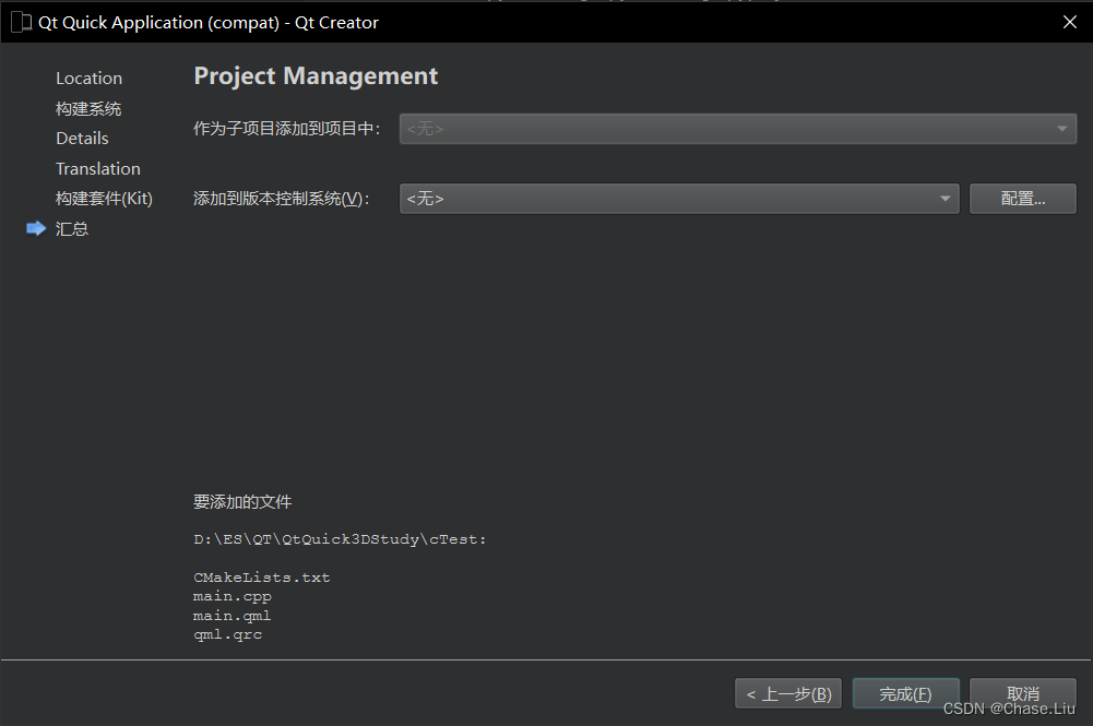 【QtQuick3D学习】使用Qt Creator创建Qt Quick项目测试运行——基于C++和Cmake_qtquick 使用.qrc资源图片做背景,cmake构建-CSDN博客