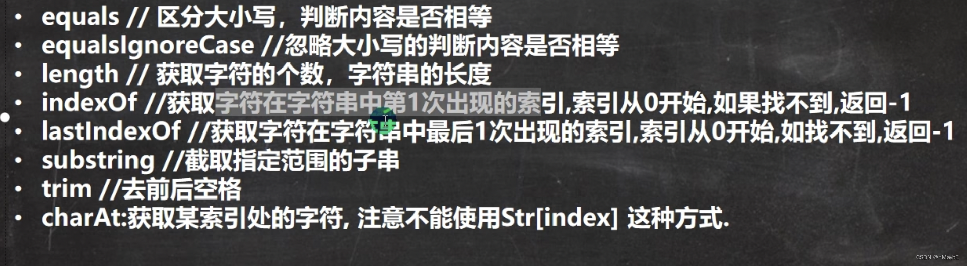 Java基础10 包装类、string类、stringbuffer类、stringbuilder类、math类、arrays类、system