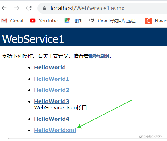 C Request 请求webservice接口c Web接口 Csdn博客 