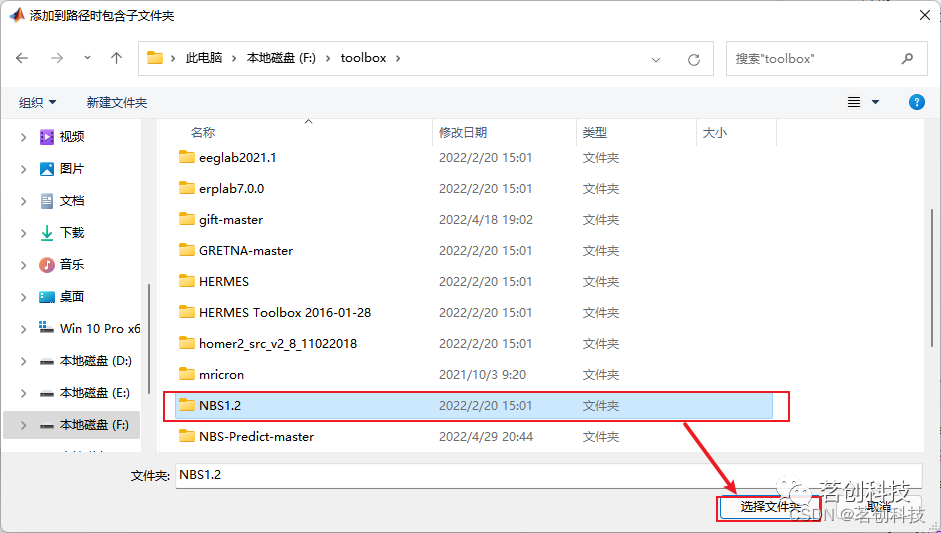 手把手教你使用NBS_mni坐标系定位脑区-CSDN博客