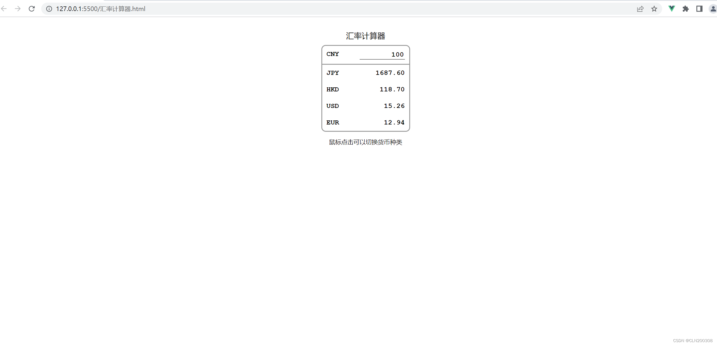 汇率计算器汇率计算器在线计算 Csdn博客 