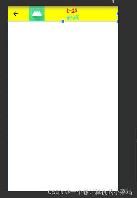 Android-toolbar控件_androidx.appcompat.widget.toolbar title颜色-CSDN博客