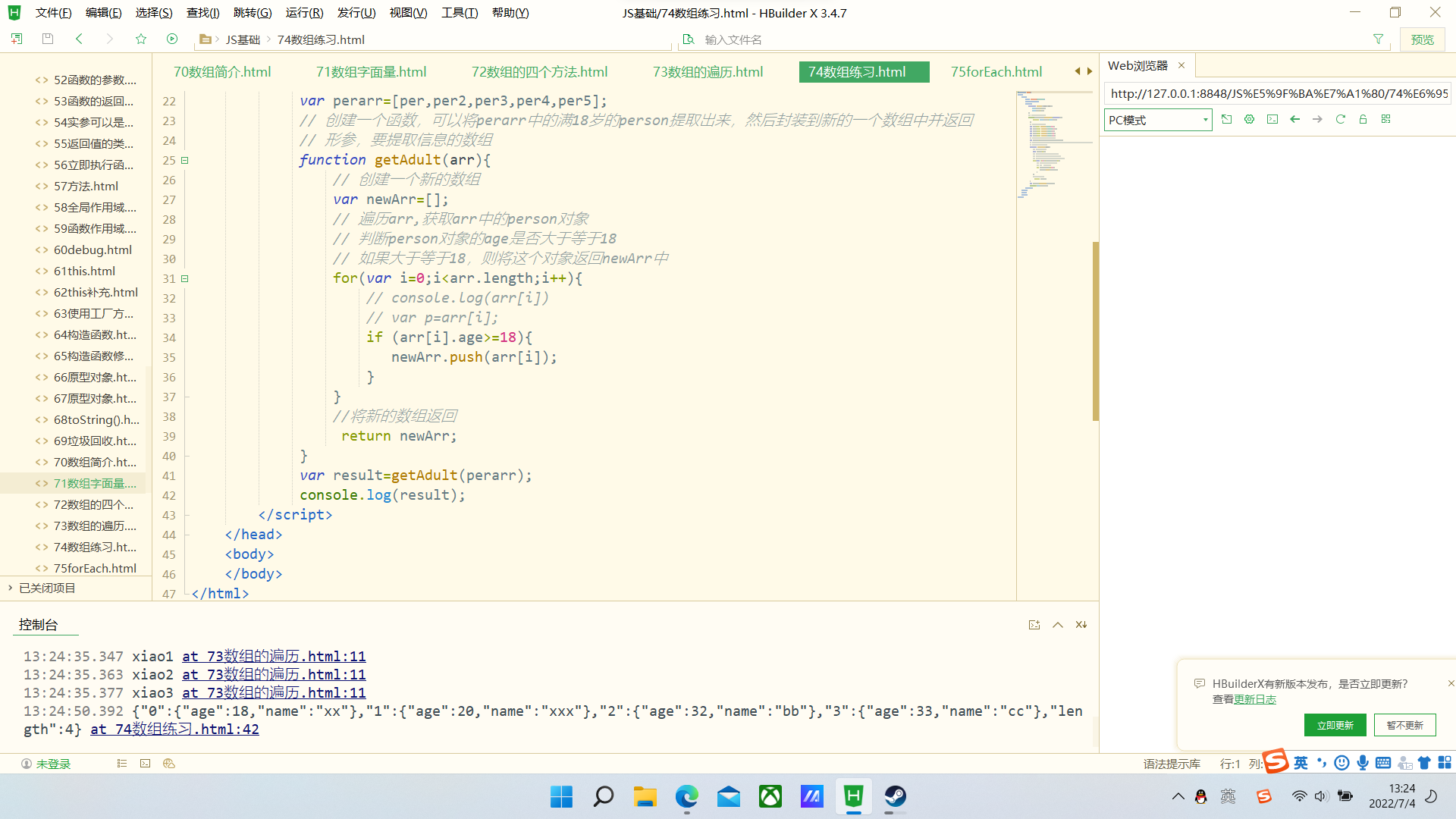 JavaScript学习笔记——JS基础7_js arr length-CSDN博客