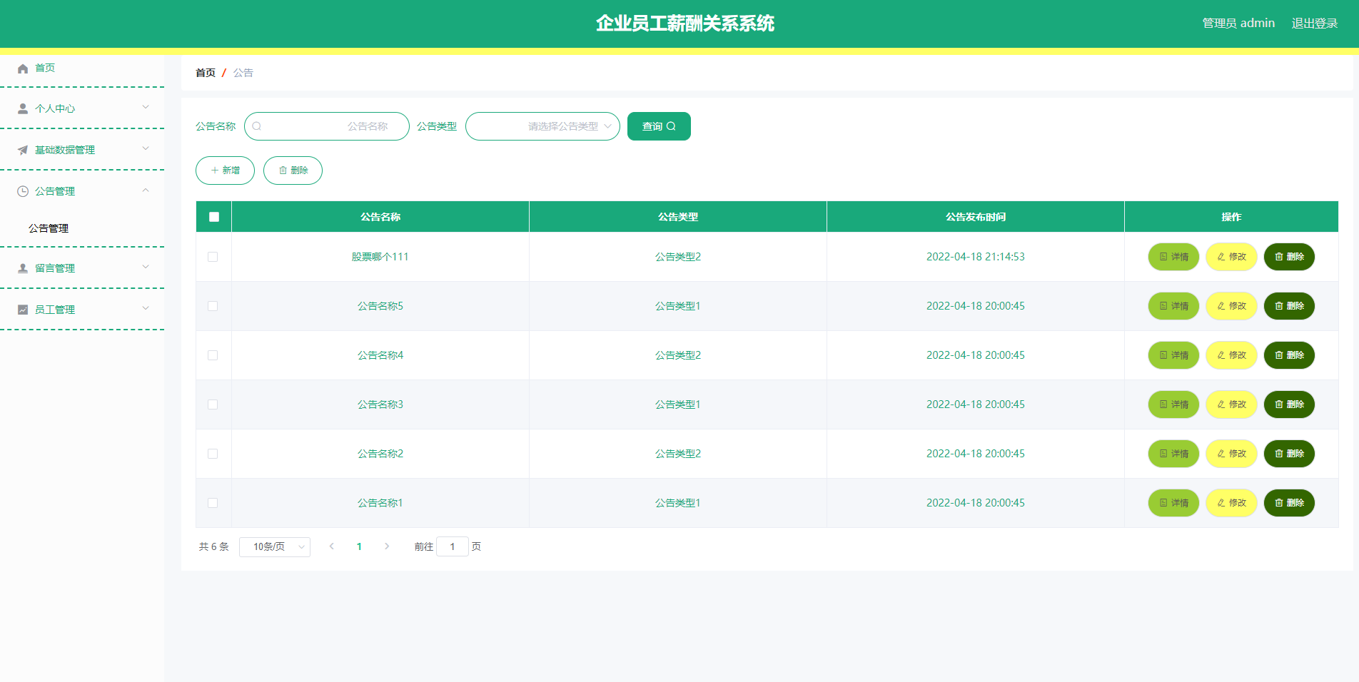 基于javaspringbootvue前后端分离企业员工薪酬关系系统设计和实现计件工资前后端分离源码 Csdn博客