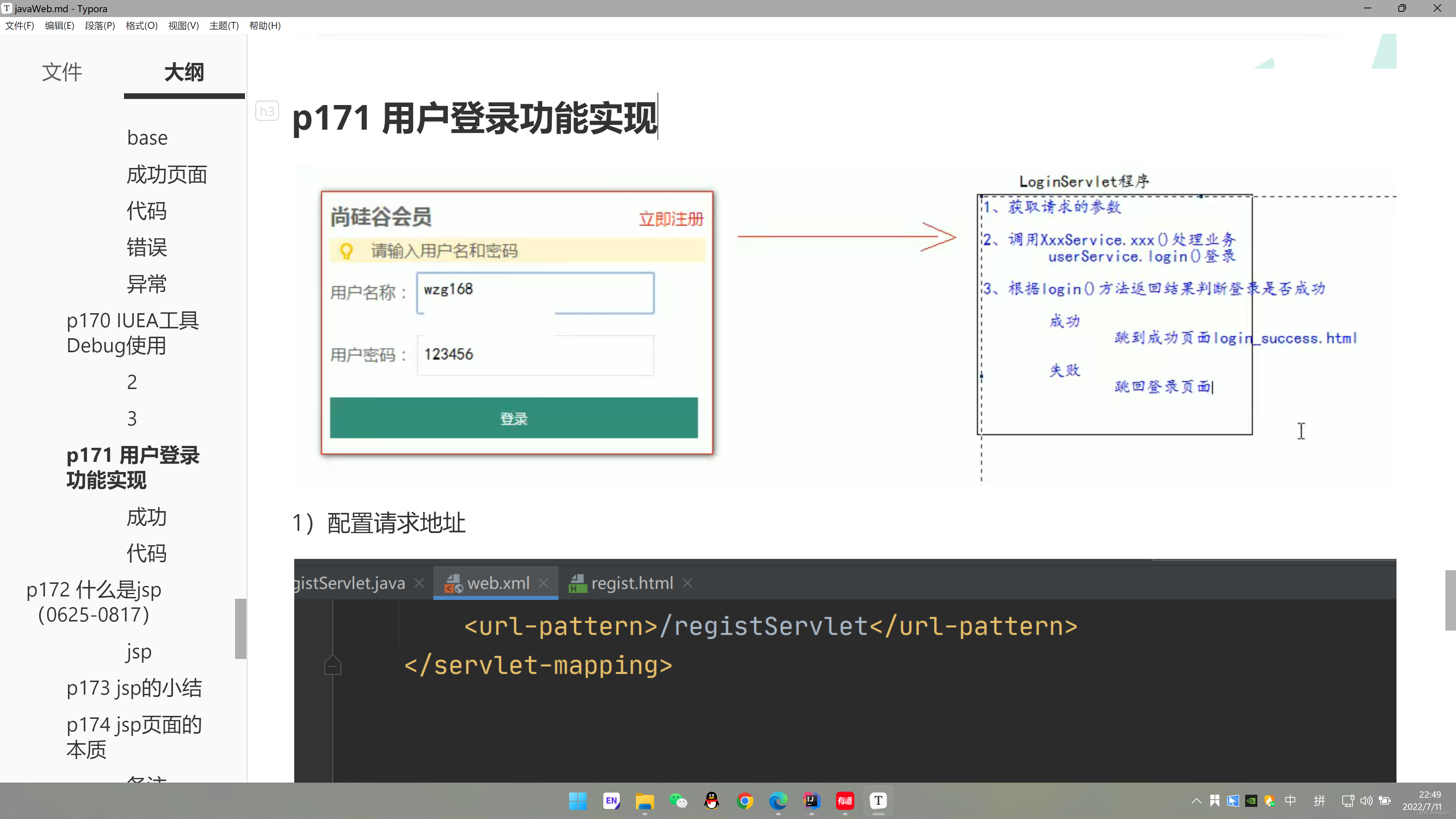 Java学习第162天,javaweb学习第21天,书城项目二结束,p166 171(0711) Csdn博客 9003