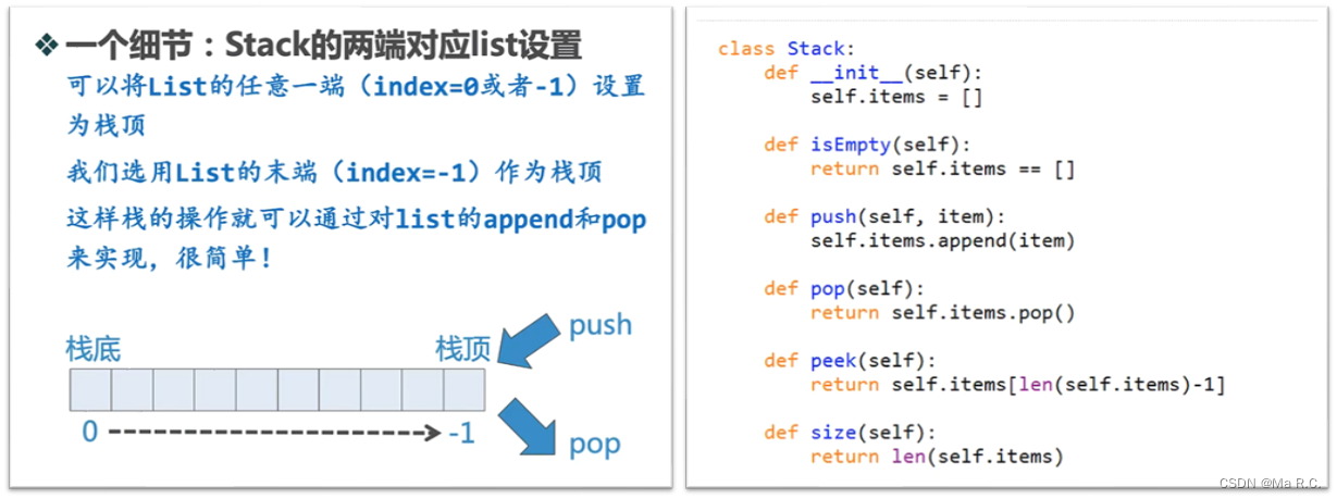 北京大学《数据结构与算法（python版）》笔记（上册）图灵机模拟器软件visualturing Csdn博客