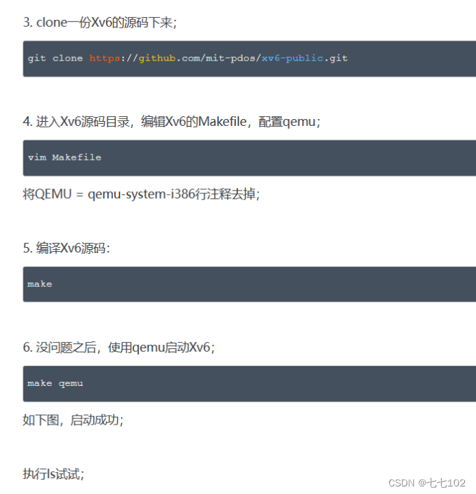 从VMware装机到Ubuntu安装xv6和qemu_xv6全过程-CSDN博客