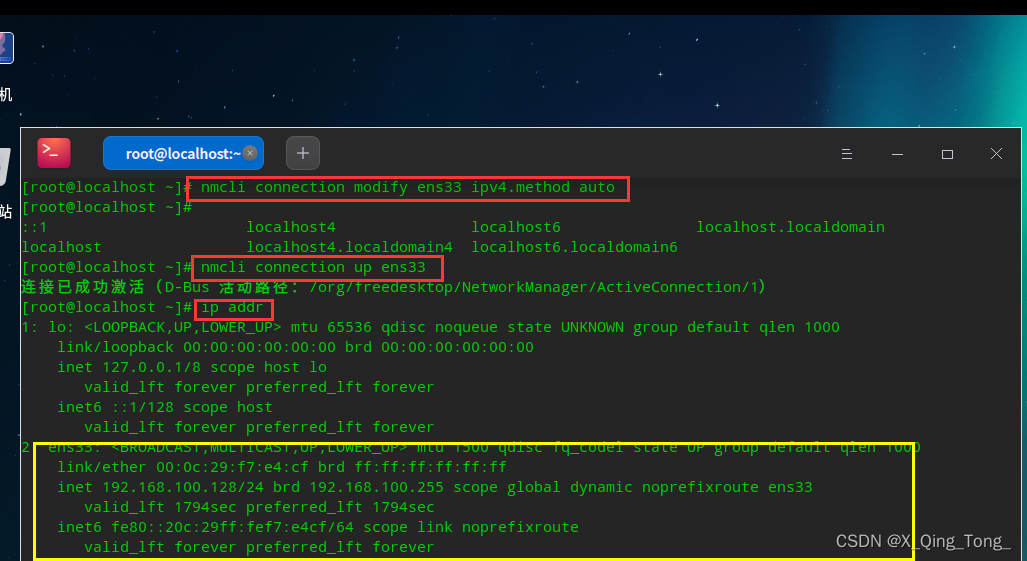 国产操作系统UOS Vmware虚拟机安装教程_统信uos虚拟机安装以及网络配置-CSDN博客