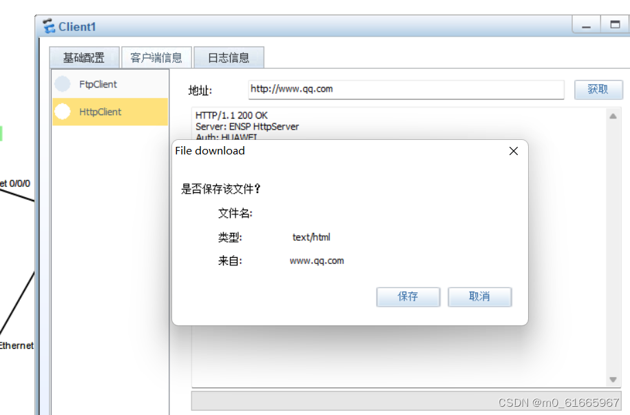 使用eNSP完成基础网络搭建_使用ensp搭建基础网络-CSDN博客