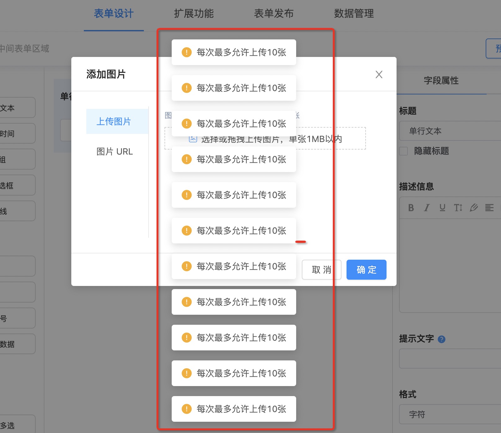 Ant Upload 限制文件数量，多个错误提示问题antdesignvue文件上传限制报错出现的次数 Csdn博客 