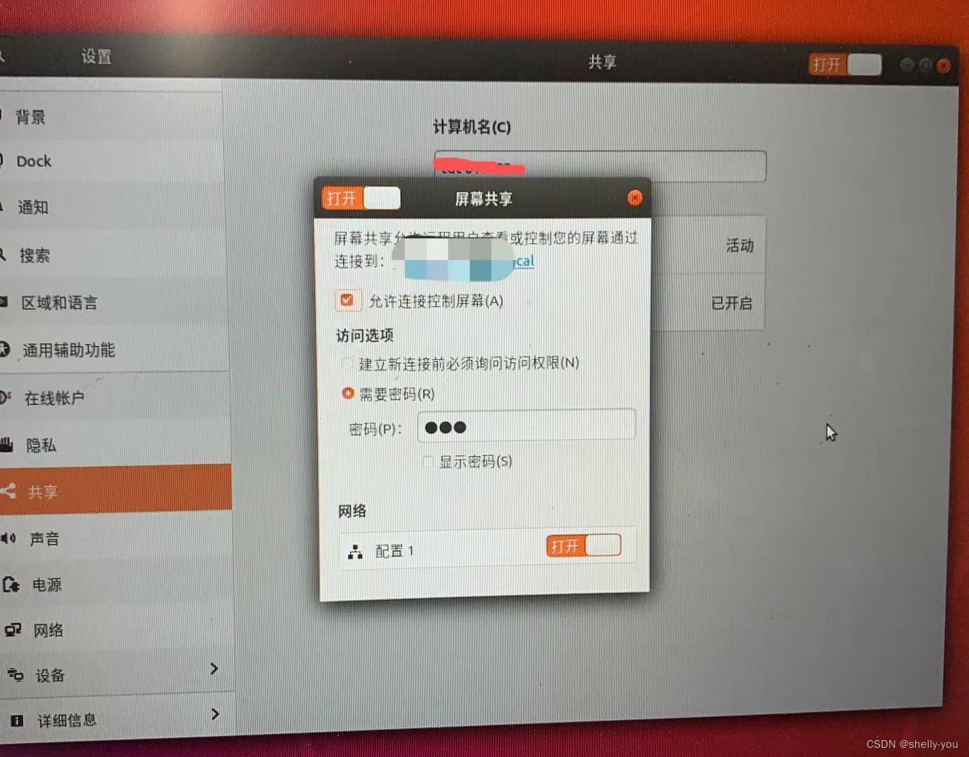 ubuntu18.04 VNC实现电脑与nuc远程连接（网线固定ip）_vnc指定ip-CSDN博客