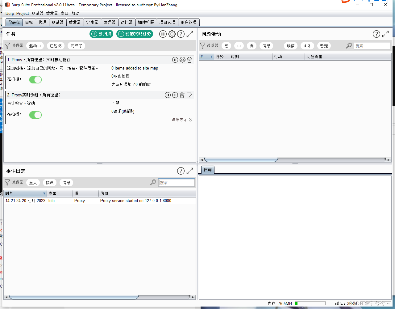burpsuite基础_burpsuite简单版-CSDN博客