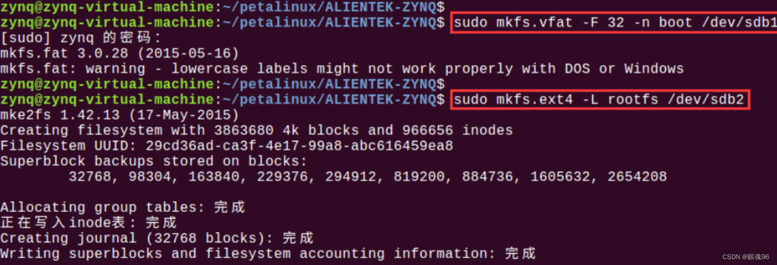 使用Petalinux实现Zedboard的Linux程序开发（实现简单的socket通信程序）_petalinux编译应用程序-CSDN博客