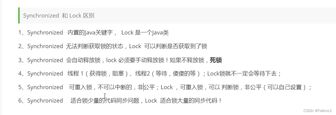 5、synchronized和lock的区别syna和lock区别 Csdn博客 
