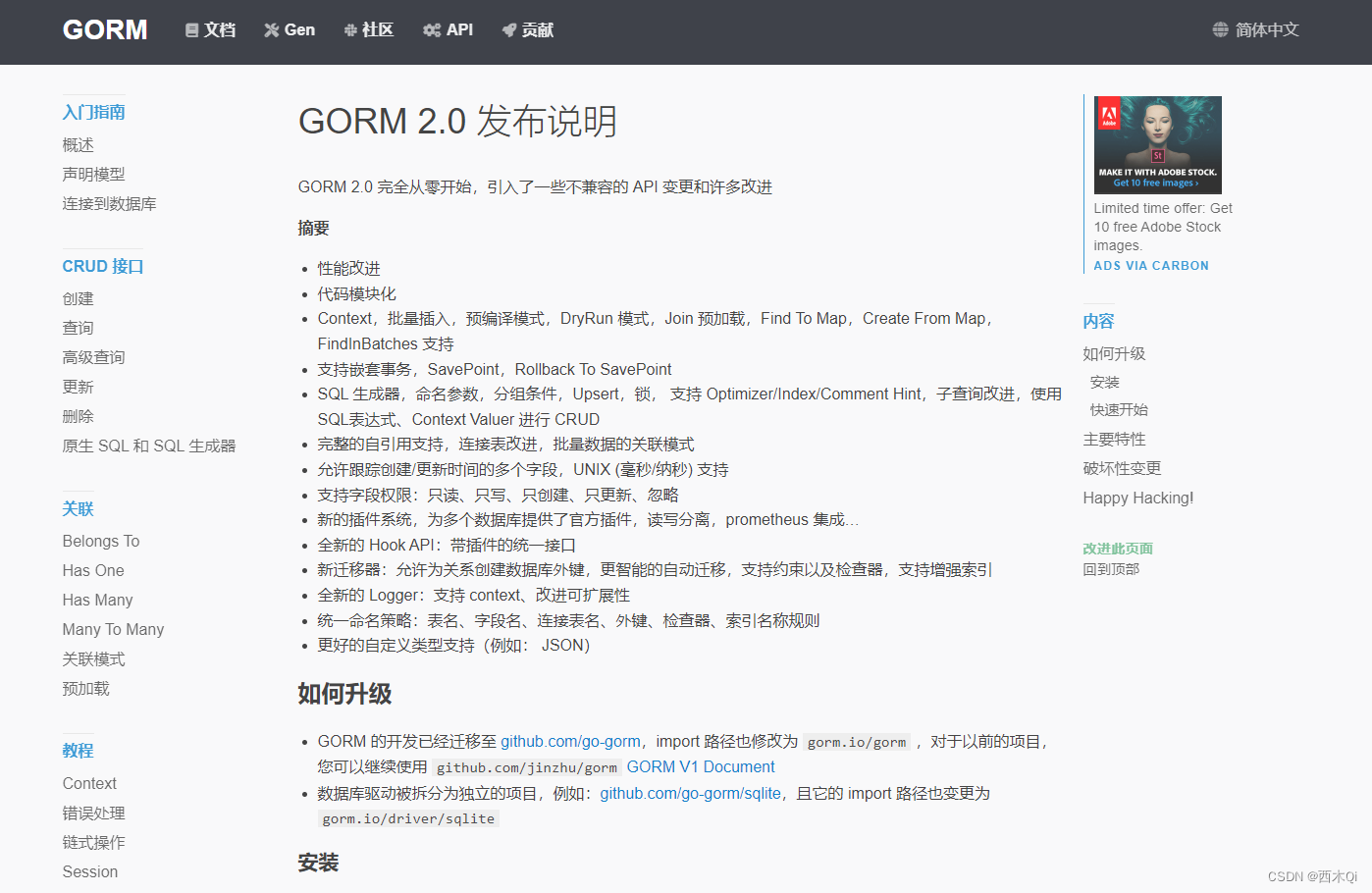 Gin和Gorm常见面试题及解答_gorm面试题-CSDN博客