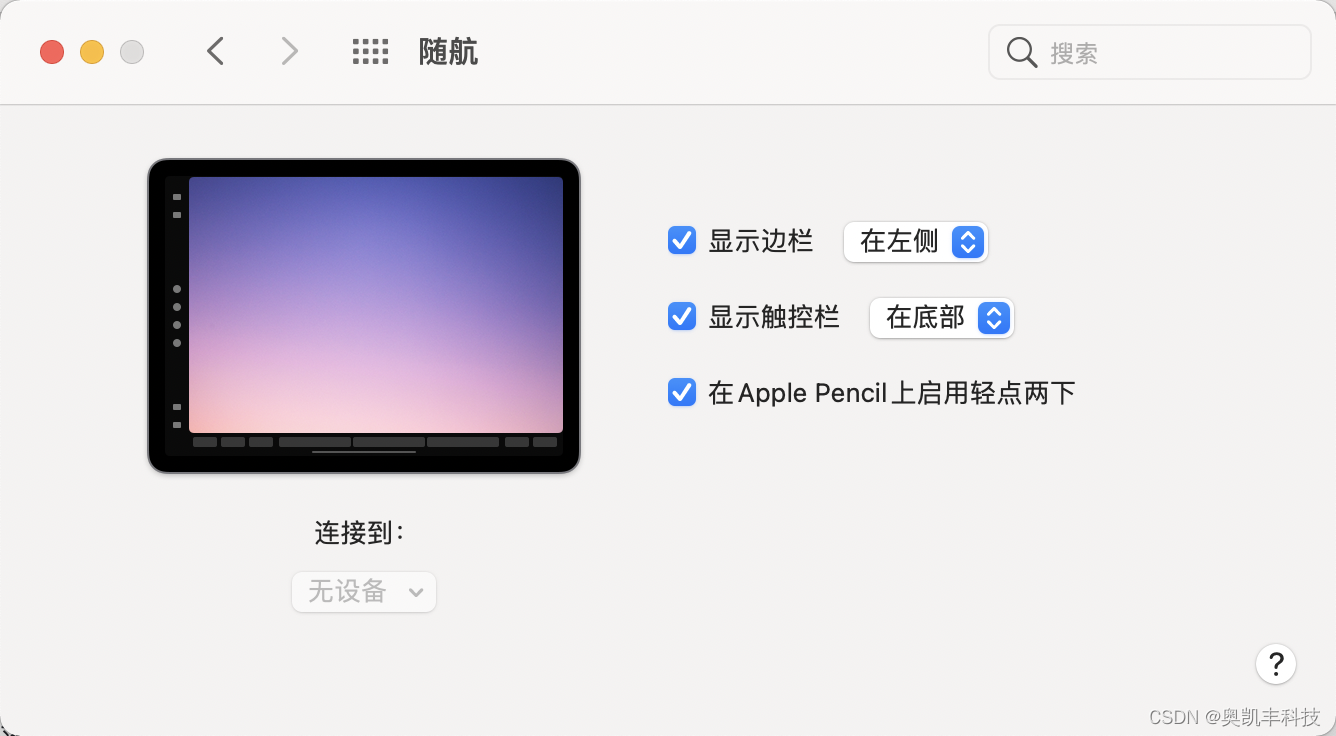iPhone、iPad和Mac如何实现联动？_mac显示手机来电-CSDN博客
