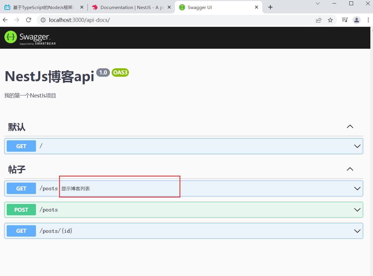 使用Swagger自动生成接口文档_vscode swagger-CSDN博客
