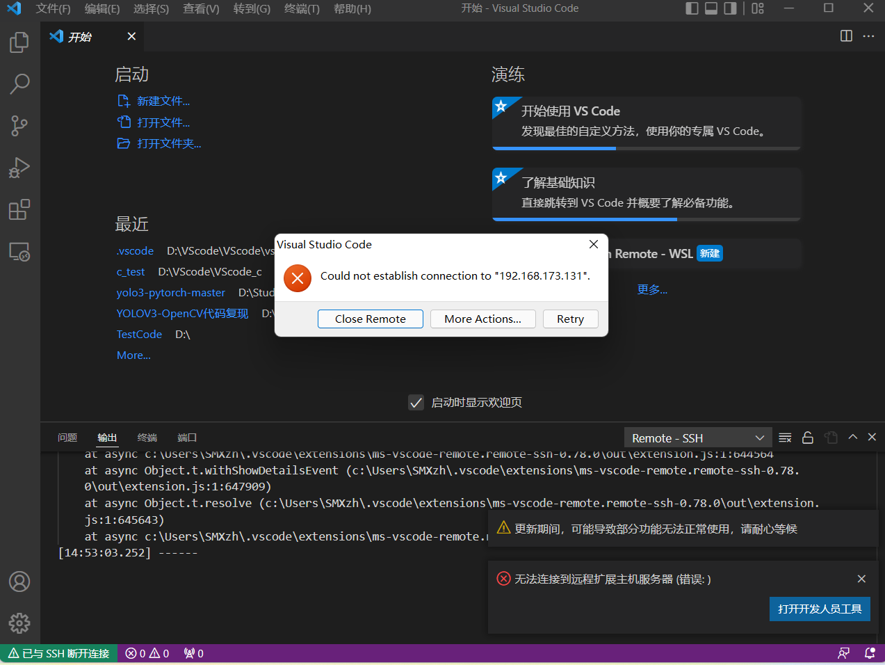VScode报错 could not establish connection to “XXX“._microsoft.codeanalysis.languageserver client ...