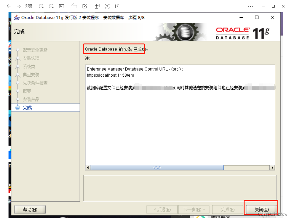 用友NC6.5的安装—Oracle数据库的配置与安装_用友nc数据库-CSDN博客