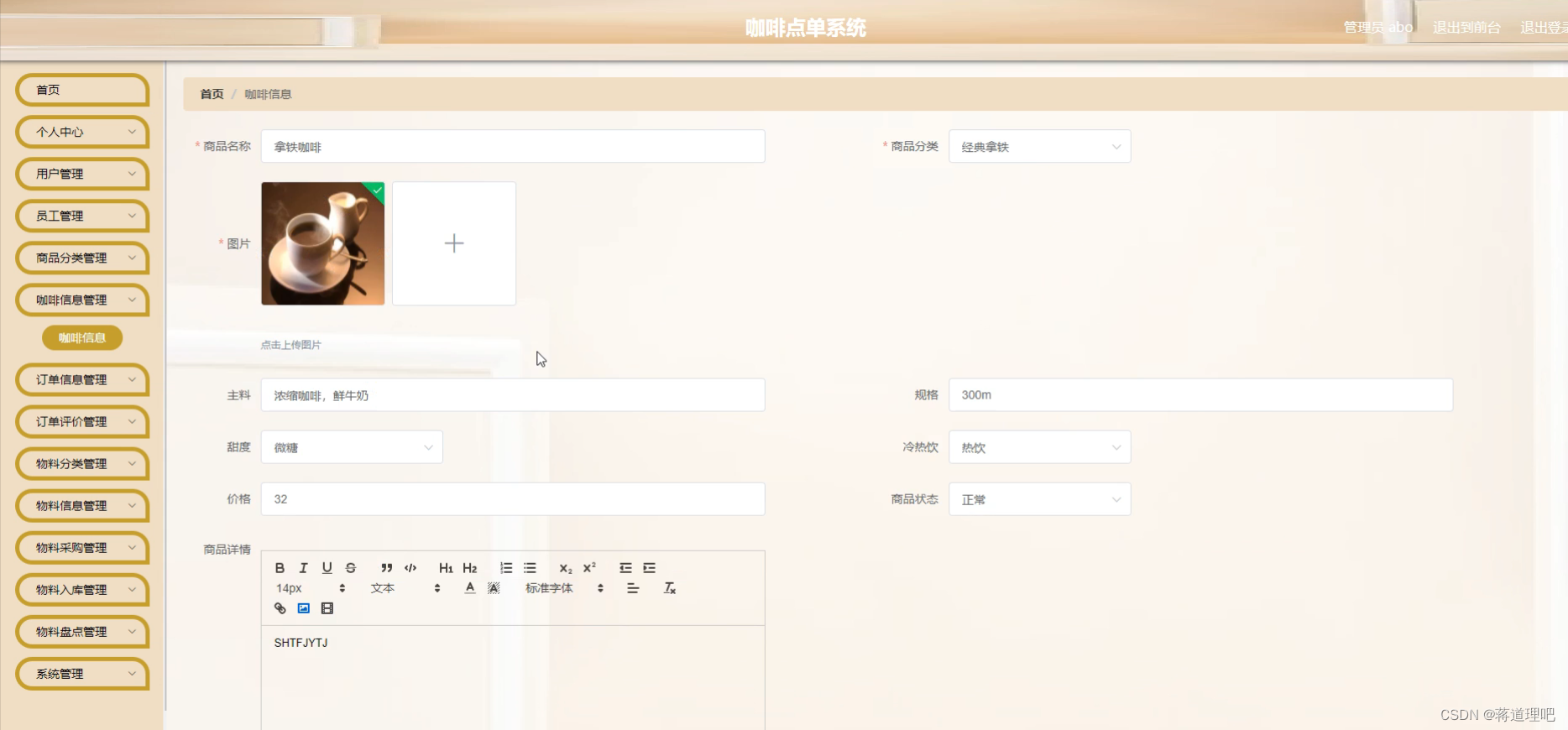 Springboot毕设项目咖啡点单系统4s7lh（java+VUE+Mybatis+Maven+Mysql）_springboot咖啡店购买系统大作业-CSDN博客