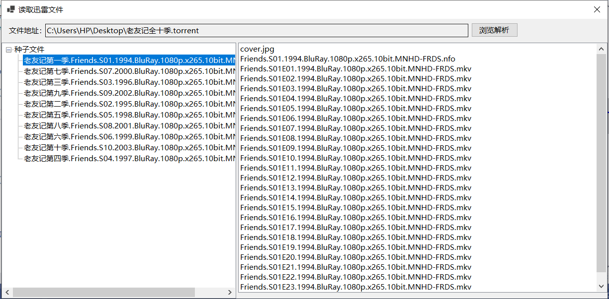 C#读取Torrent文件中的可下载文件信息_c# 下载torrent-CSDN博客