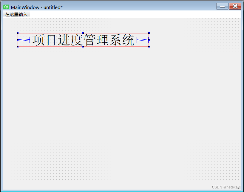 利用PySide2模块以及Qt设计师（Qt-Designer）设计简易的系统窗体_pycharm在qtdesigner美化界面-CSDN博客