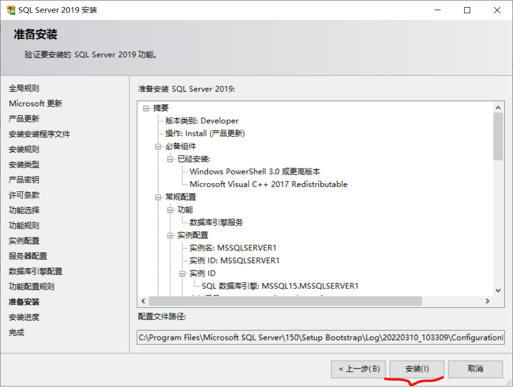 安装SQL Server 2019_sql2012升级到2019_Day_day_dream的博客-CSDN博客