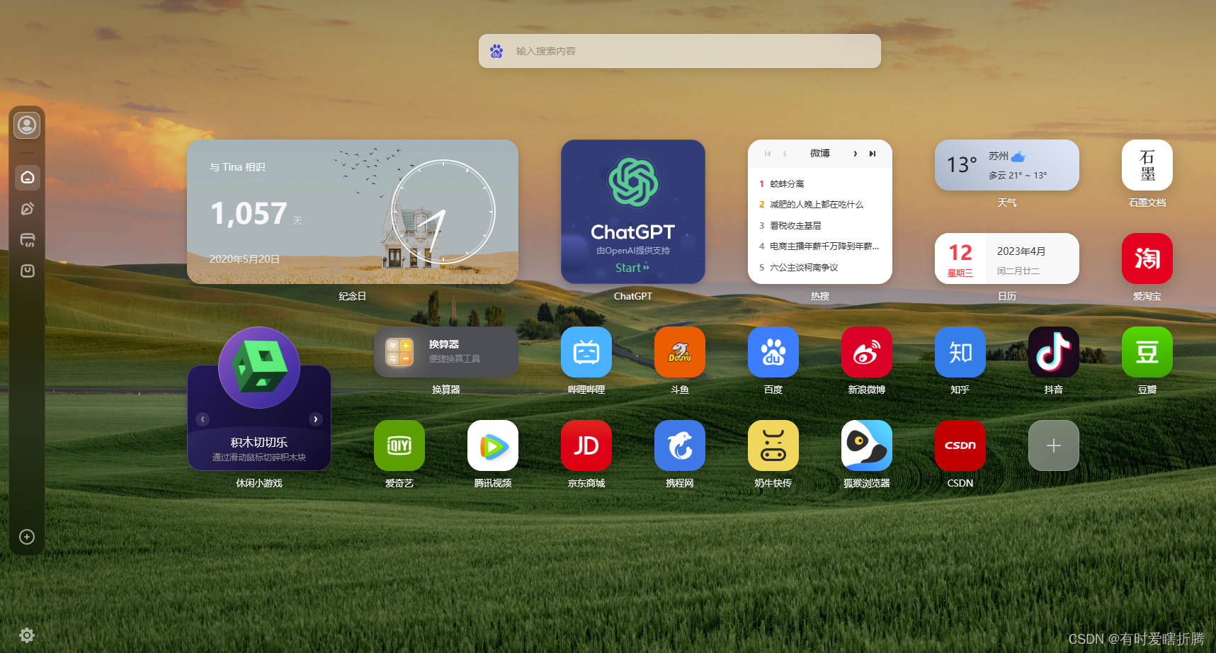 尝试WeTab_wetab标签不生效-CSDN博客