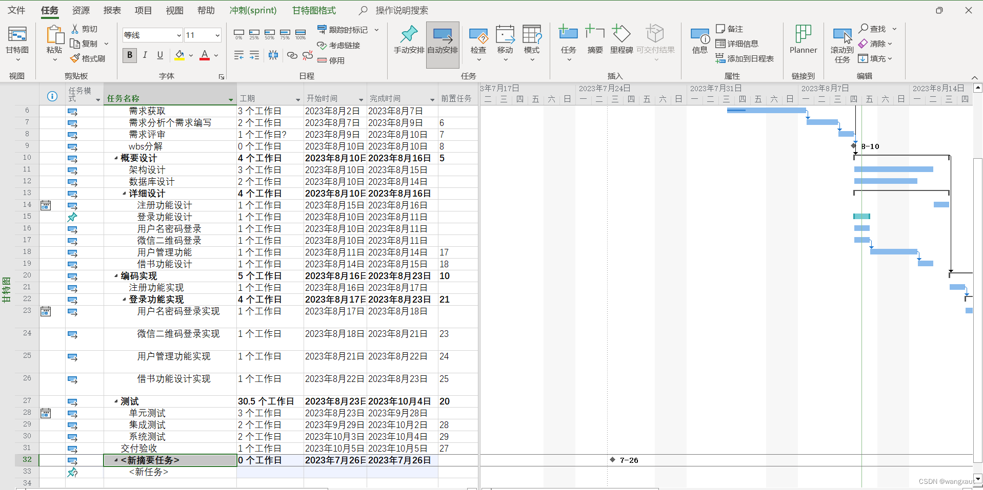 Project 2021实操学习笔记-插入摘要任务_project摘要任务-CSDN博客