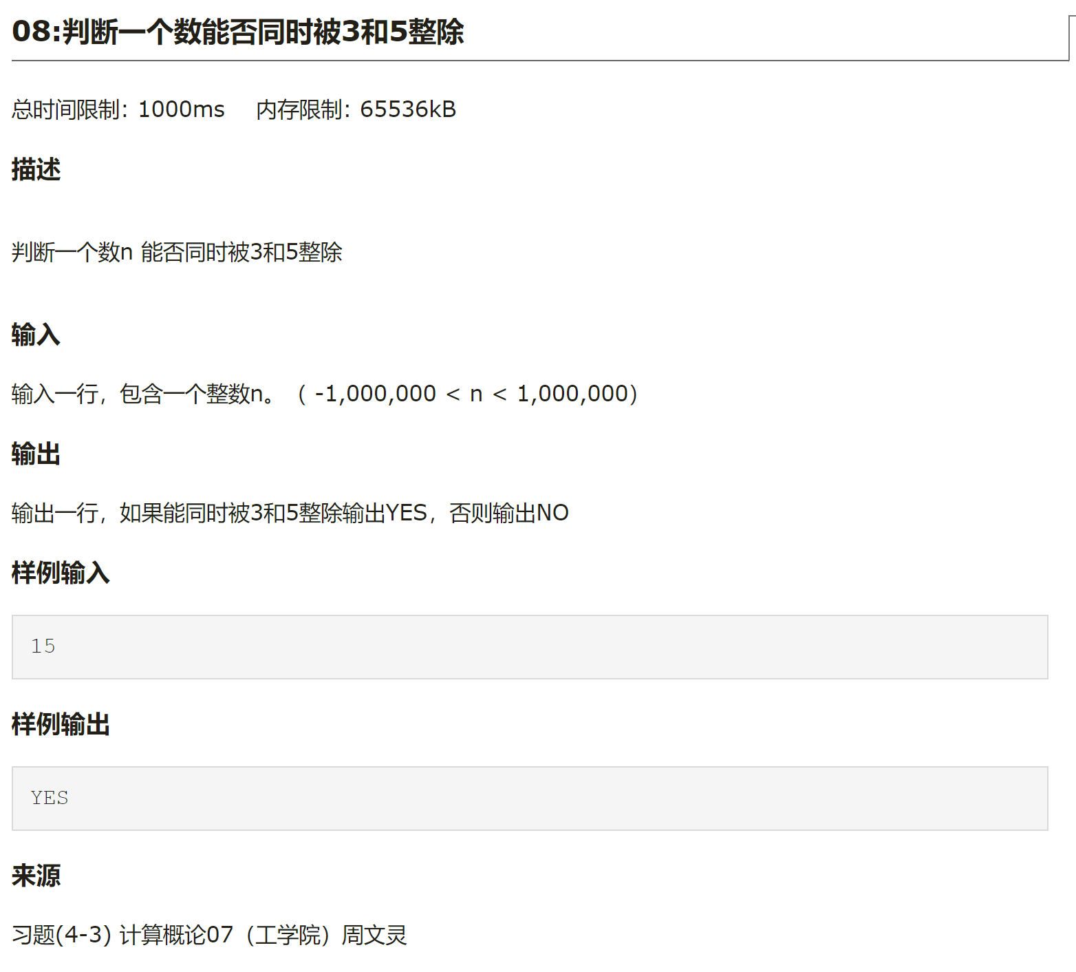 Openjudge Noi 14编程基础之逻辑表达式与条件分支 C 解题思路openjudge14答案 Csdn博客
