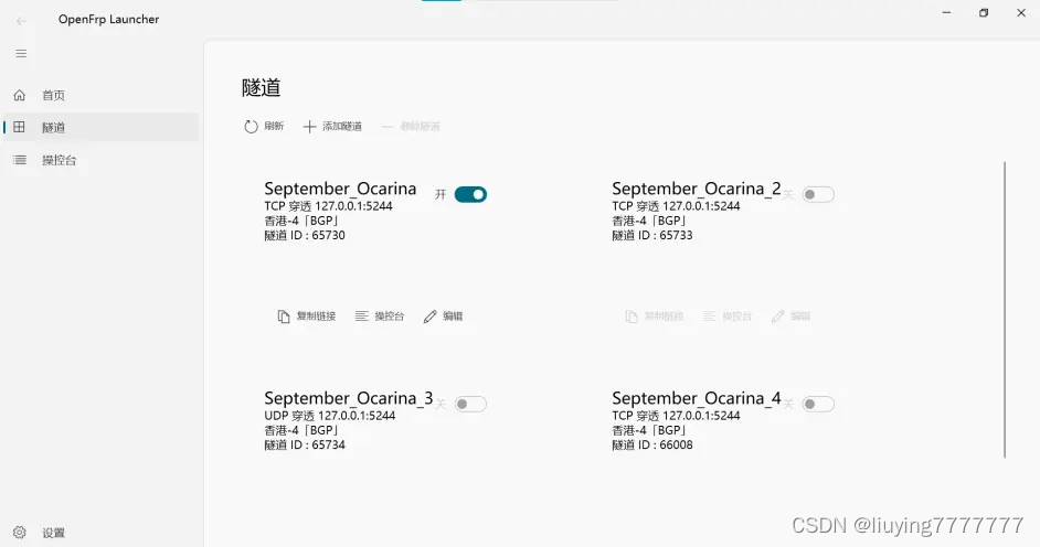通过Alist+内网穿透实现无封网盘(Win10 64位,手机/平板/电脑均可访问)_openfrp launcher-CSDN博客
