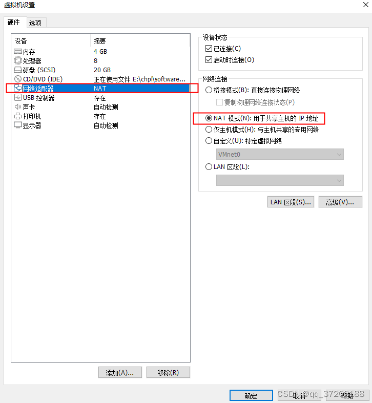 虚拟机网络设置_正在更新vmnet8安装主机虚拟机-CSDN博客