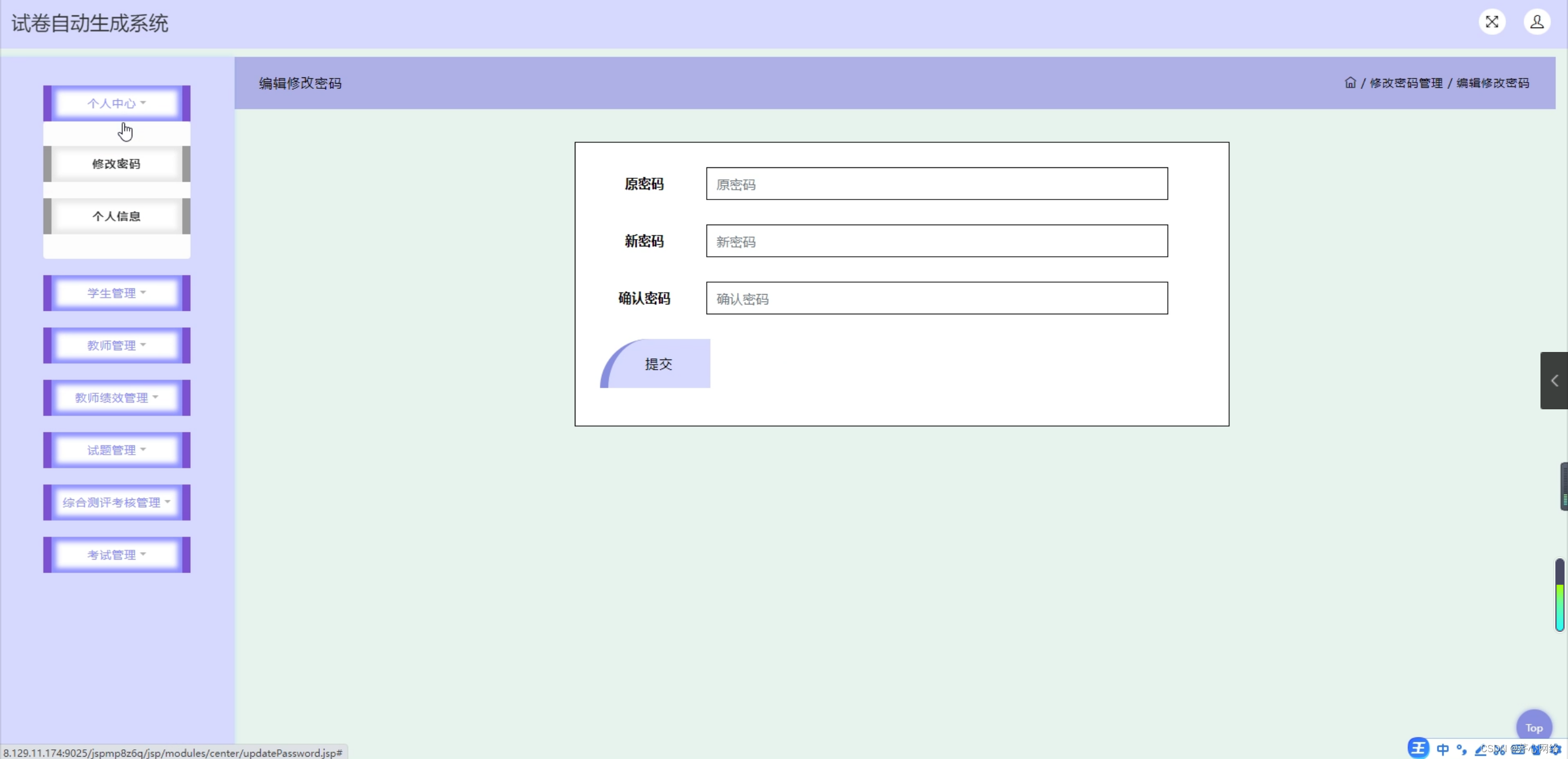 Jspssm计算机毕业设计试卷自动生成系统p8z6q【源码、数据库、lw、部署】试卷自动生成系统jsp Csdn博客 