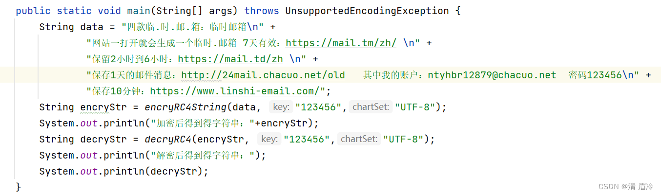 RC4加解密_rc4解密在线工具-CSDN博客