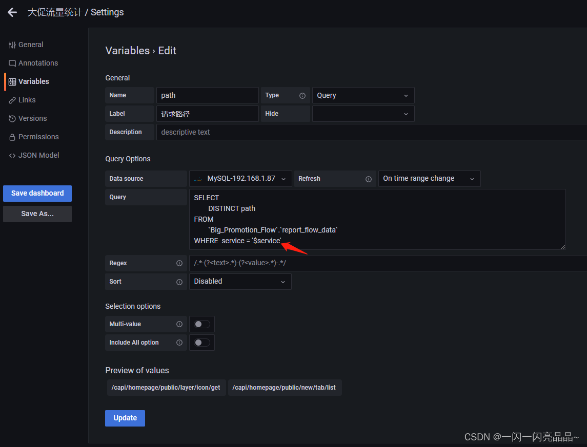 Grafana+MySQL（1）dashboard顶部添加筛选：变量Variables_grafana variables-CSDN博客