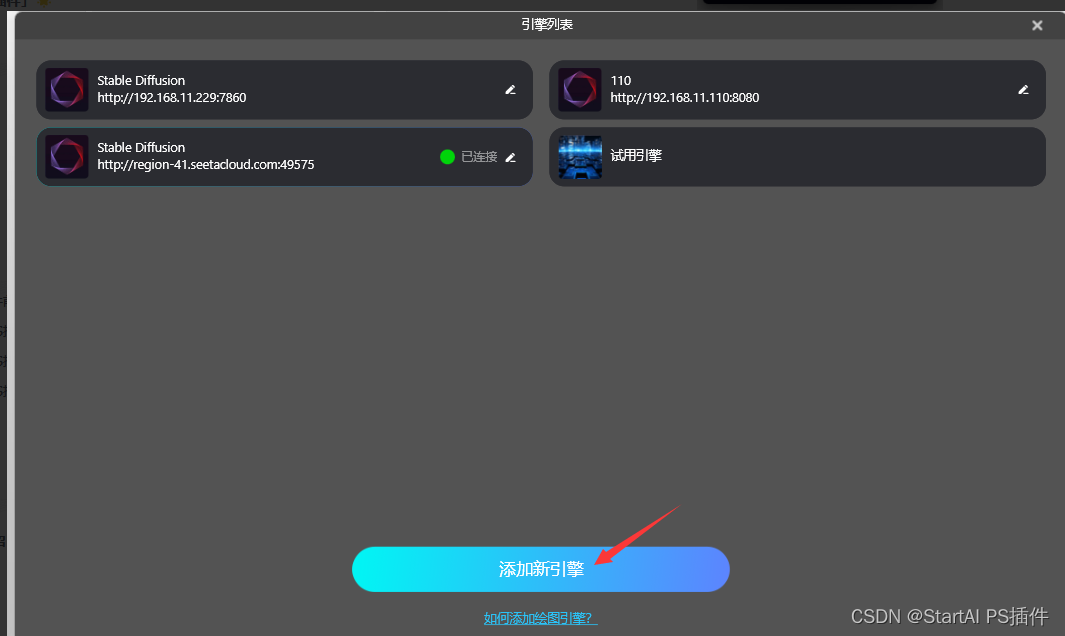 StartAI PS插件页面介绍_startai邀请码-CSDN博客