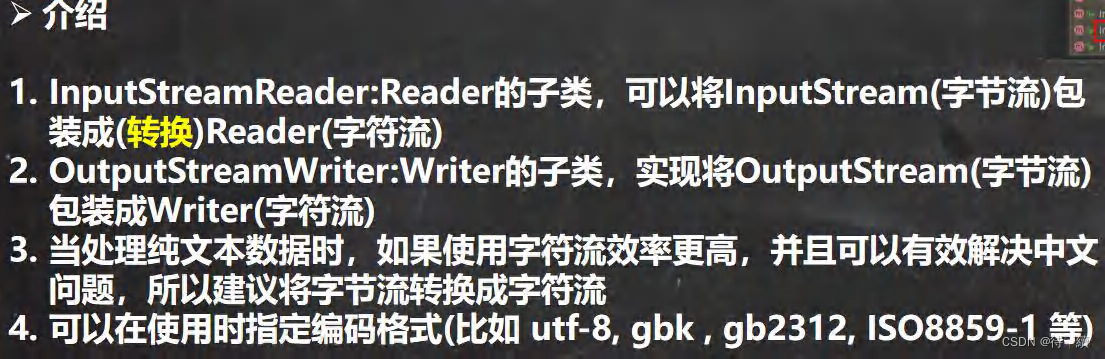 java文件操作-IO流_java文件流-CSDN博客