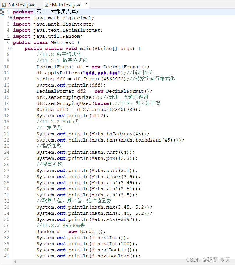 Java第十一章常用类库java类库中文手册 Csdn博客