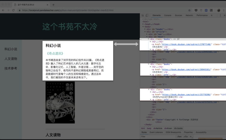BeautifulSoup初级实践_beautifulsoup(res.text,'html.parser')-CSDN博客