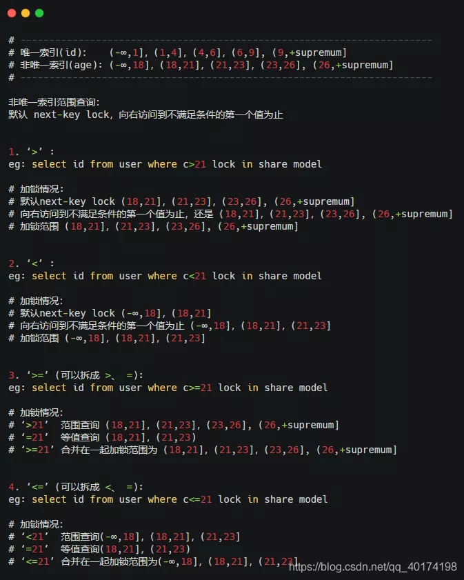 MySQL锁--03---意向锁（Intention Locks）、间隙锁（Gap Locks）、临键锁(Next-Key Locks)-CSDN博客