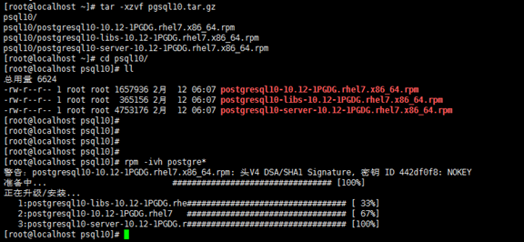 Linux安装PostGresql_linux查看pg安装位置-CSDN博客