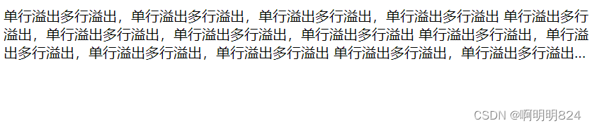 关于uniapp单行文本溢出与多行文本溢出处理方案uniapp Text 字太多撑爆了view Csdn博客 