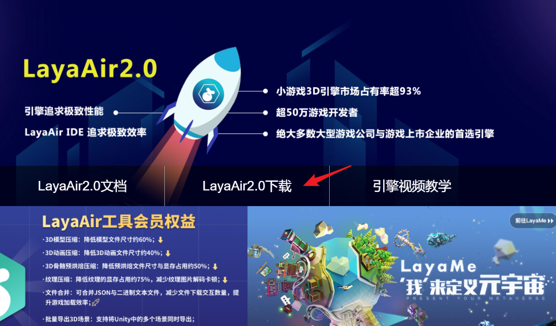 【游戏开发实战】Unity老工程师开始搞Laya了，不想看官方文档，那就看我的教程吧（Laya2.12.0版本 | 案例 | 入门 | 教程）-CSDN博客